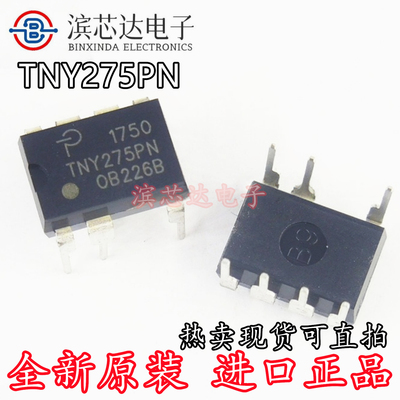 TNY276PN/GN 274 275 276 277 278 279 280GN电源芯片IC 直插贴片