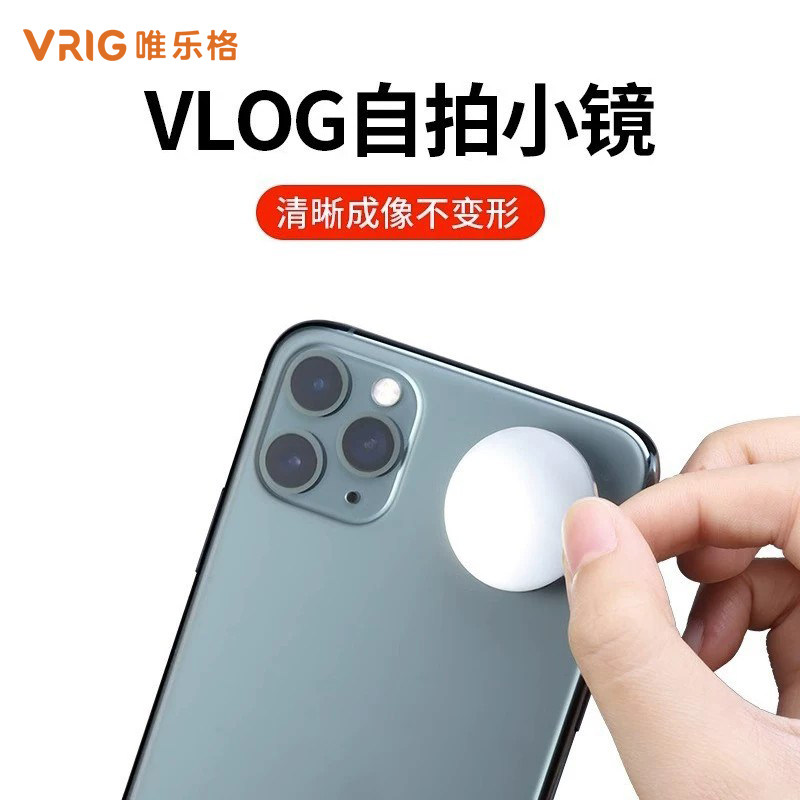 Ulanzi 手机通用Vlog自拍小镜拍照摄影直播手机镜头高清支架后置摄像头多功能迷你便携自拍神器反光镜小圆镜