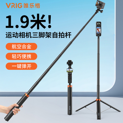1.8米超长自拍杆，稳固