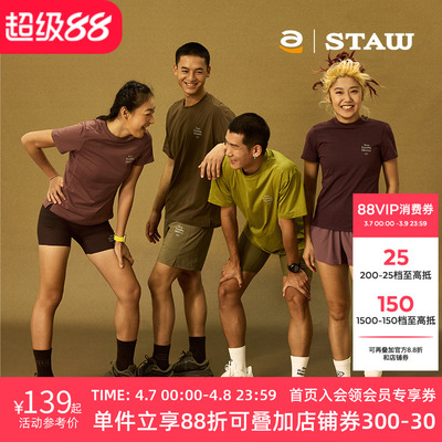 STAW世拓城市运动基础跑步短袖COOLMAX抗菌训练马拉松T恤男速干衣