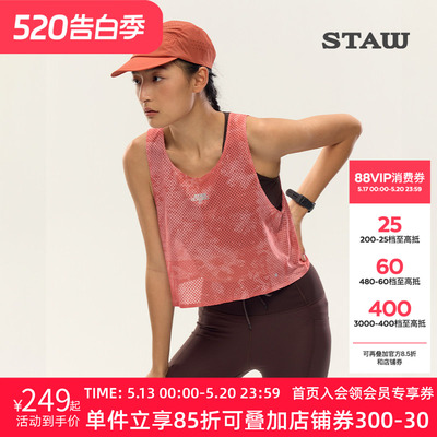 STAW世拓步步生花短款竞速背心进口面料专业马拉松跑步运动速干衣