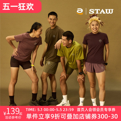STAW世拓城市运动基础跑步短袖COOLMAX抗菌训练马拉松T恤男速干衣