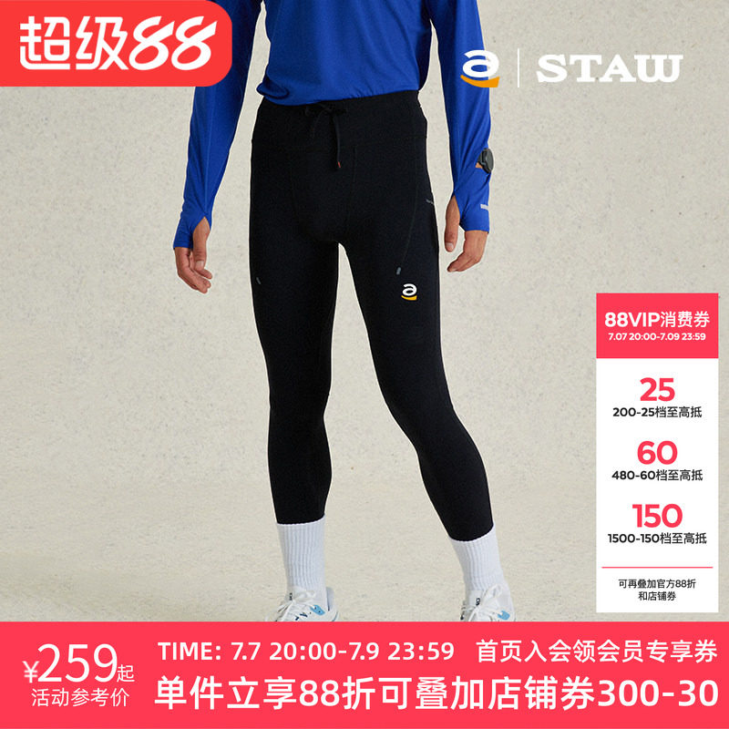 STAW世拓紧身高弹跑步长裤腰包3A抗菌运动速干健身训练瑜伽裤