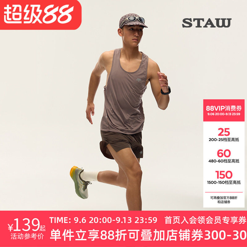 STAW世拓蜂速训练跑步背心透气抗菌防晒马拉松竞赛专业运动速干衣