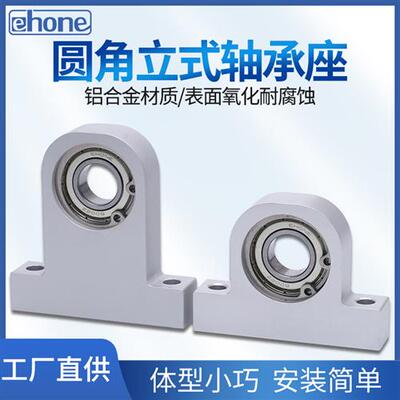 轴承座C-BGHKA支撑座固定座BHJ01孔径8/10/12/15mm立式带座轴承
