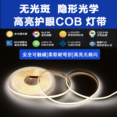 已接入米家智能三色COB灯带日用