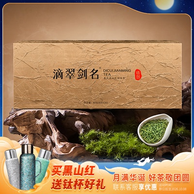 滴翠剑名悟剑2026年春茶