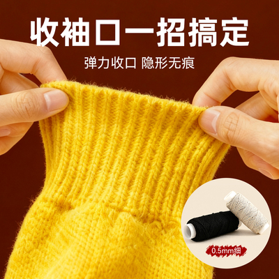 毛衣袖口大改小收紧神领口改小