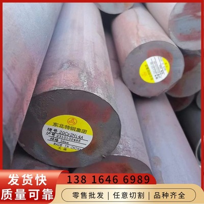 420S37元钢棒材1.0718圆棒料S44400圆钢材料20NiCrMo2材质50#园钢