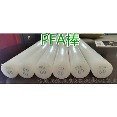 .PFA棒直径11CM 外径110mmPFA棒 pfa棒材直径