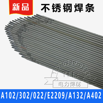 展长A102 A132 A302 A402 A407/309/316/347不锈钢E317E310焊条