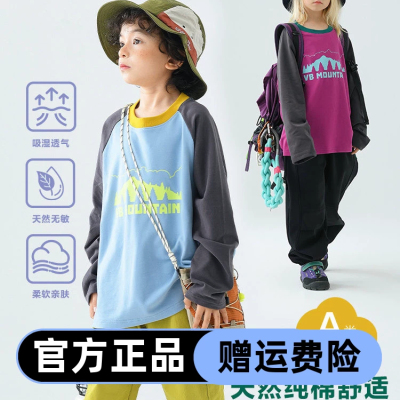 Vonbonkids撞色百搭云朵棉磨毛长袖