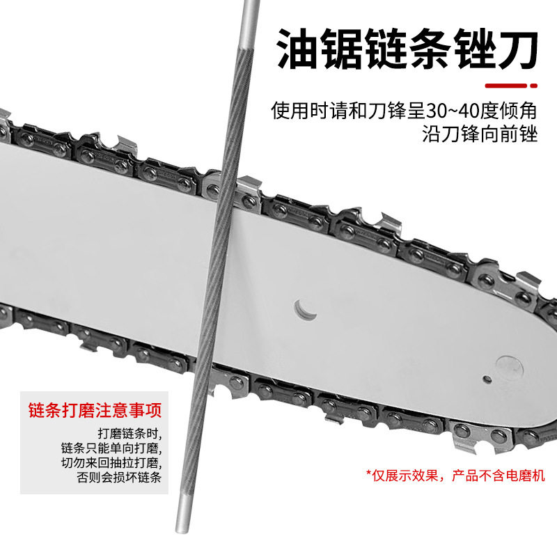 油锯链条锉刀汽油锯挫刀电链锯锉刀油锯锉圆锉锯锉 带柄油锯锉刀