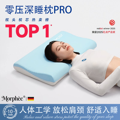 人体工学记忆棉护颈助眠枕