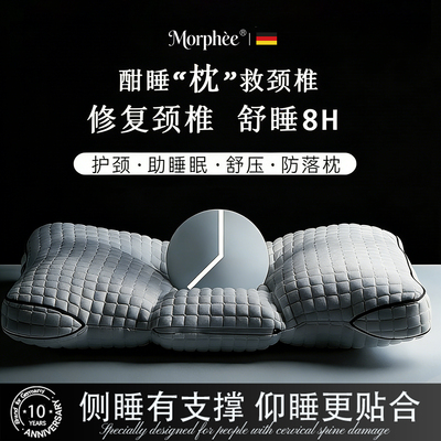 德国护颈枕分区舒压助眠