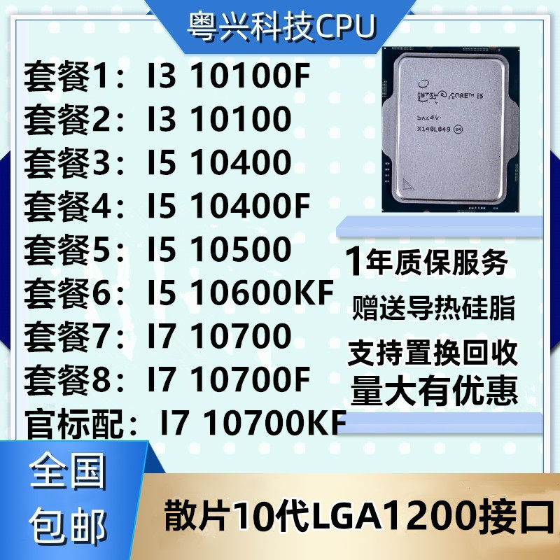 I3 10100 10400 10105 I7 10700 i9 10900 10600 10850 K KF F_虎窝淘