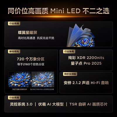 TCL 75T7L Pro
