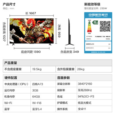 FFALCON/雷鸟 75S78A鹏7 26款75英寸288Hz高刷满血HDMI2.1电视