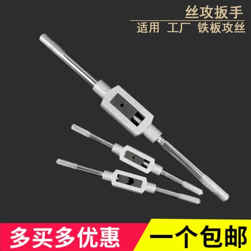 攻牙扳手丝锥扳手丝攻扳手丝锥绞手铰手适用于(M3-M20)扳手