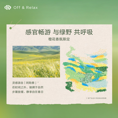 【达人推荐】OR春日限定蓬松洗发水护发精油橙花香氛