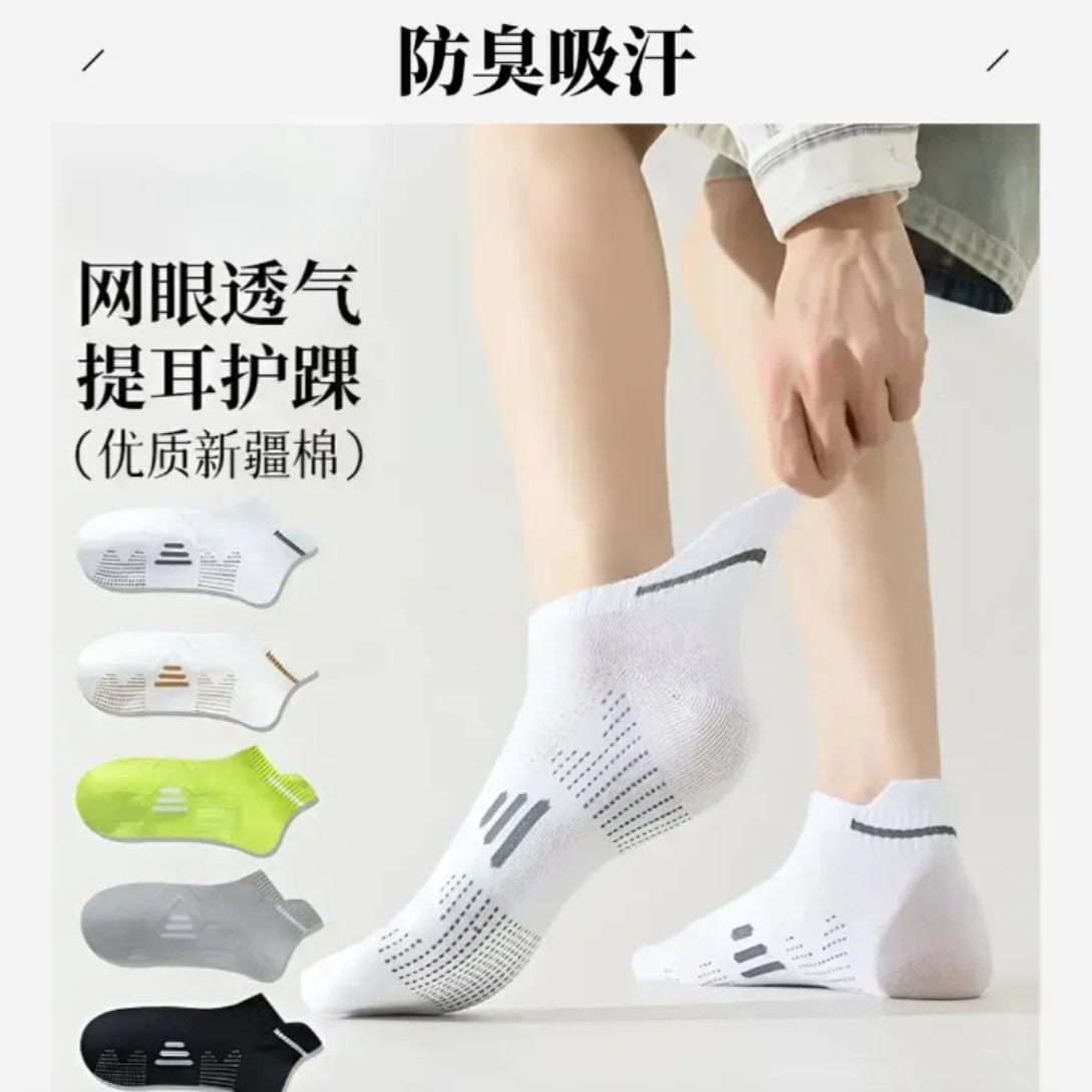 途骏精品男女同款防臭吸汗吸湿网眼舒适提耳袜耐穿其他服饰配件袜