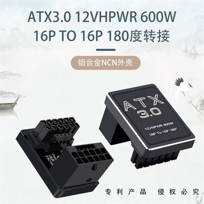 RTX4090显卡供电接口转向头16针16P ATX3.0 12VHRWR转弯头12+4口