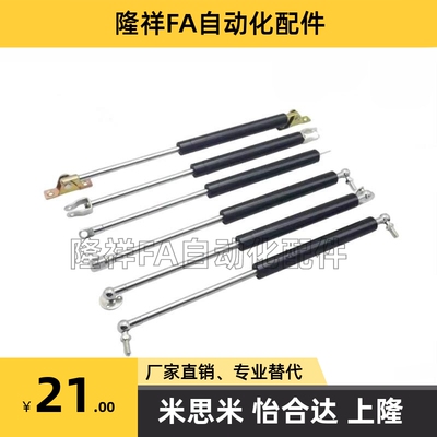 氮气撑弹簧FGSS22250A FGSS22300B FGSS27150C万向安装型米思米替