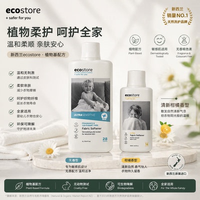 宜可诚柔顺剂留香防静电1L