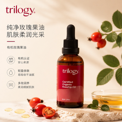 新西兰trilogy萃乐活玫瑰果油面部精华油脸部精油玫瑰油全新