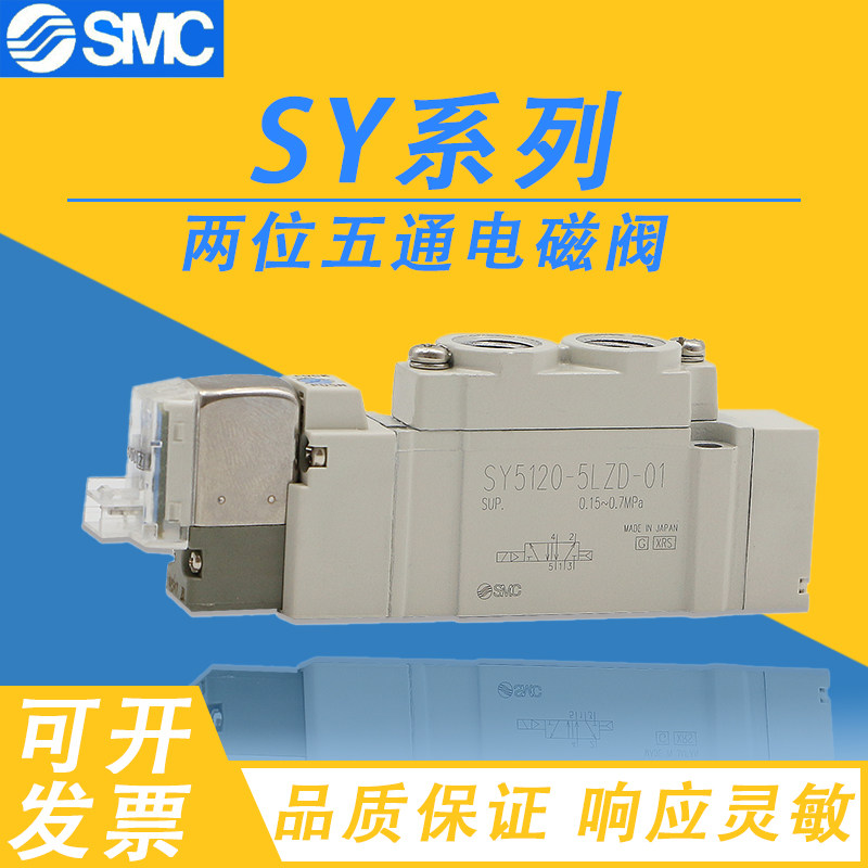 SMC气动电磁阀24/220V/SY5120/3120/7120-5lzd/dzd/dz/01/02/m5C4_虎窝淘