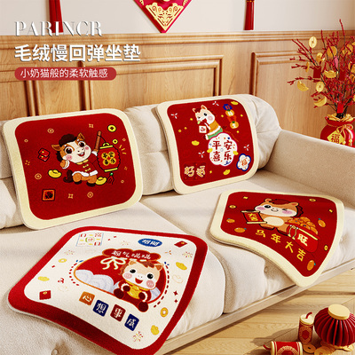 新年氛围感毛绒沙发垫加厚款坐垫
