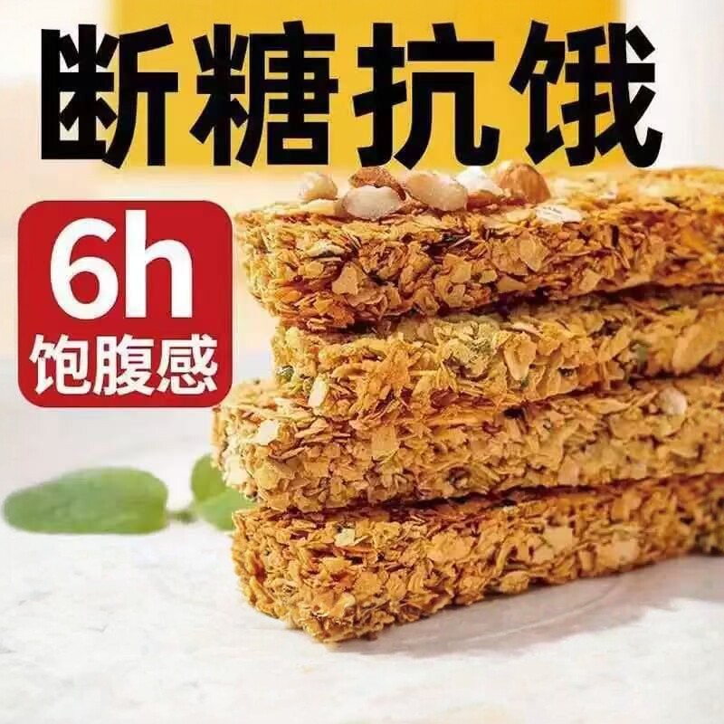 能量棒燕麦谷物解馋高蛋白饱腹压缩饼干营养粗粮零食代餐配料干净