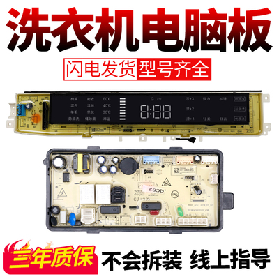 惠而浦洗衣机电脑板下单立减10元