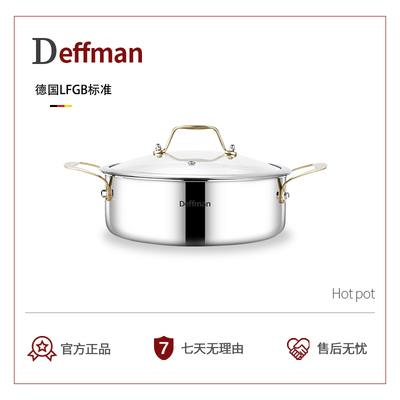 Deffman316不锈钢火锅家用大容量清汤鸳鸯锅电磁炉专用火锅盆