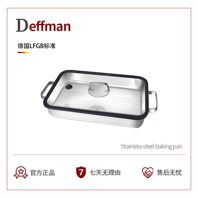 Deffman316不锈钢加厚烤鱼盘