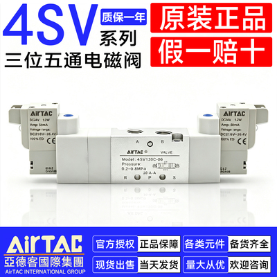 亚德客三位五通电磁阀5V130CM5A/4SV130C06 4SV230C08B 4SV330E10