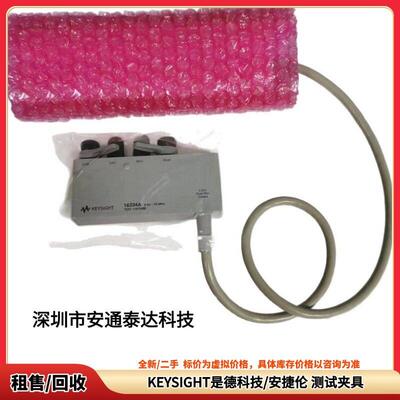 回收 KEYSIGHT是德科技 16089A 16334A 测试夹具  议价收购