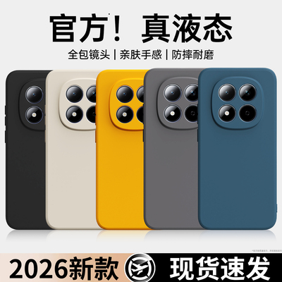 圣淑 适用红米Note15Pro手机壳2026新款高级感note14液态硅胶13pro+全包12Turbo女12tpro软13R保护套5G男防摔