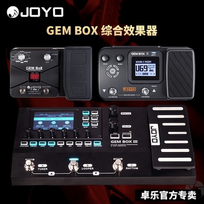 GEMBOX木电吉他综合效果器