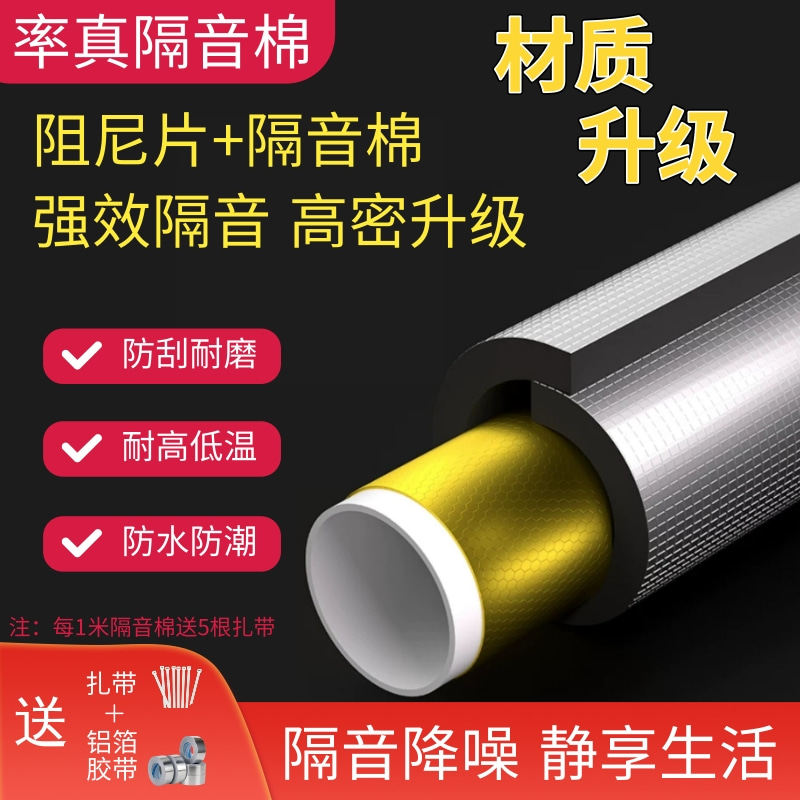 下水管道隔音棉卫生间吸音棉自粘阻尼片超强隔音环保阻燃防水防潮