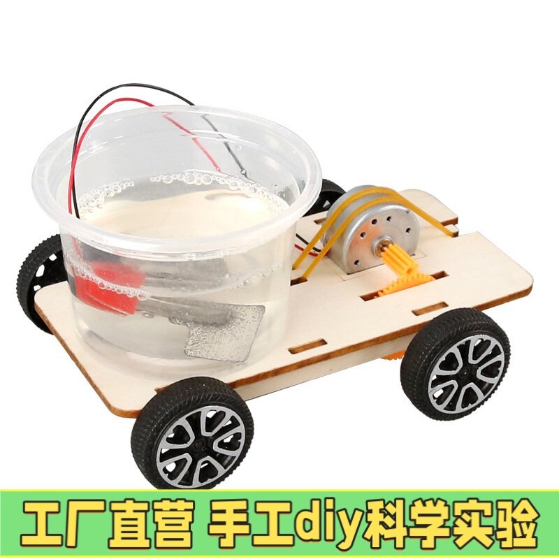 盐水发电动力车中小学生科学实验手工材料STEM科教玩具科技小M74