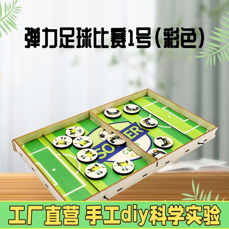 弹弹棋双人对战亲子互动益智类弹射桌面儿童桌游团建抖音游戏玩具