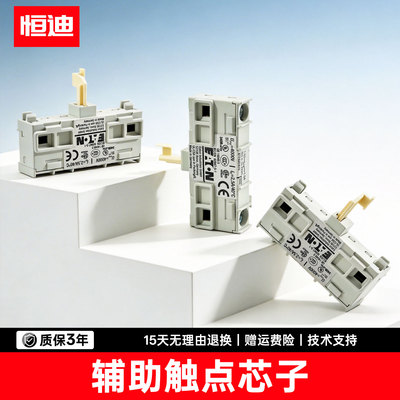 EATON伊顿马达保护器开关触点