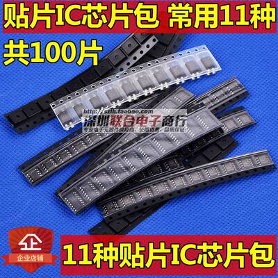 贴片集成IC芯片包 PC817C NE555D LM324D LM339D 常用11种共100片