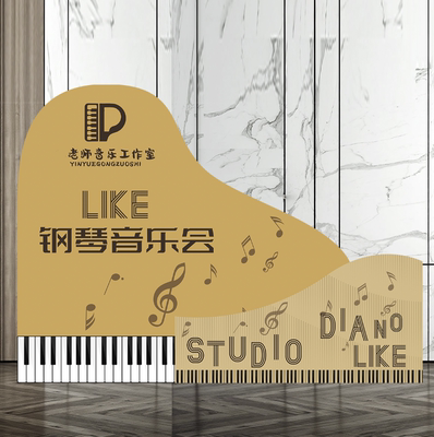 金色钢琴背景KT板音乐会派对