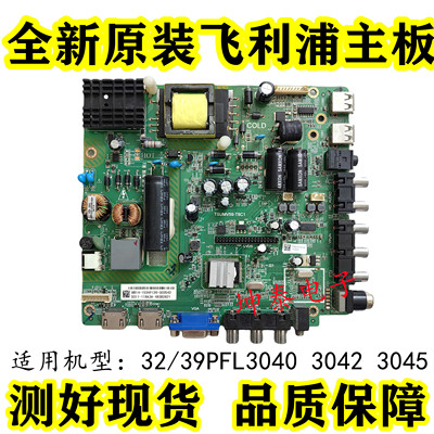 飞利浦32PFL304030453042主板