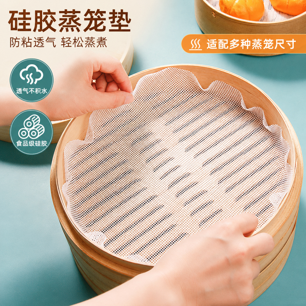 纳米硅胶蒸笼垫子食品级家用蒸包子馒头不粘蒸笼垫屉布蒸锅纸笼布