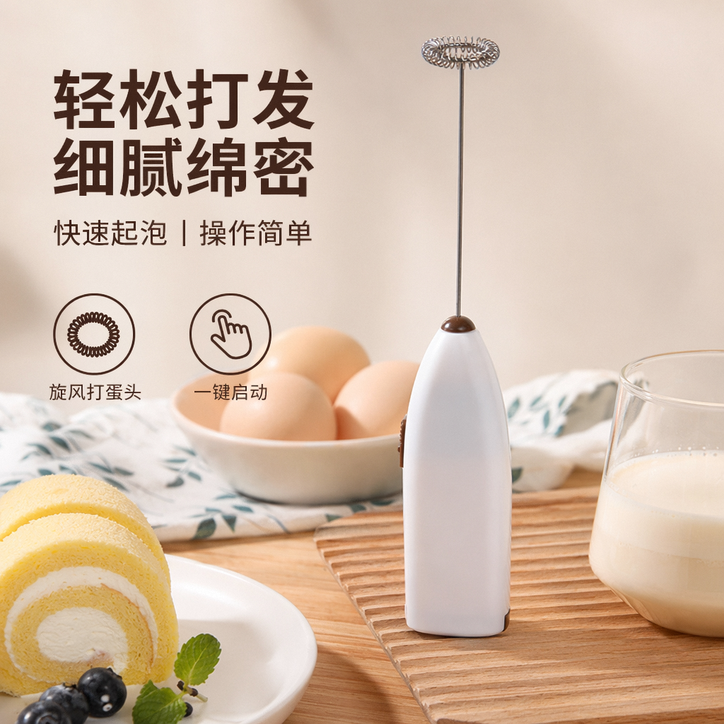羽沁手持机身电动打蛋器金属搅拌头多色可选咖啡奶泡机便携小巧