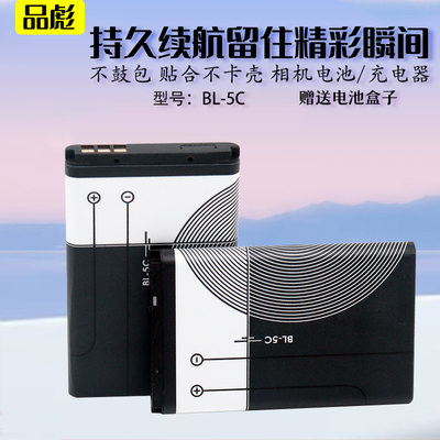 BL-5C电池适用于诺基亚手机