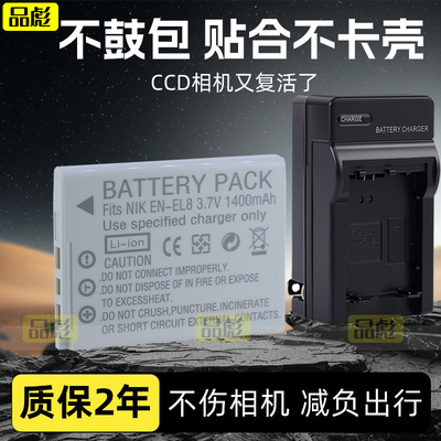 适用于尼康S51电池充电器